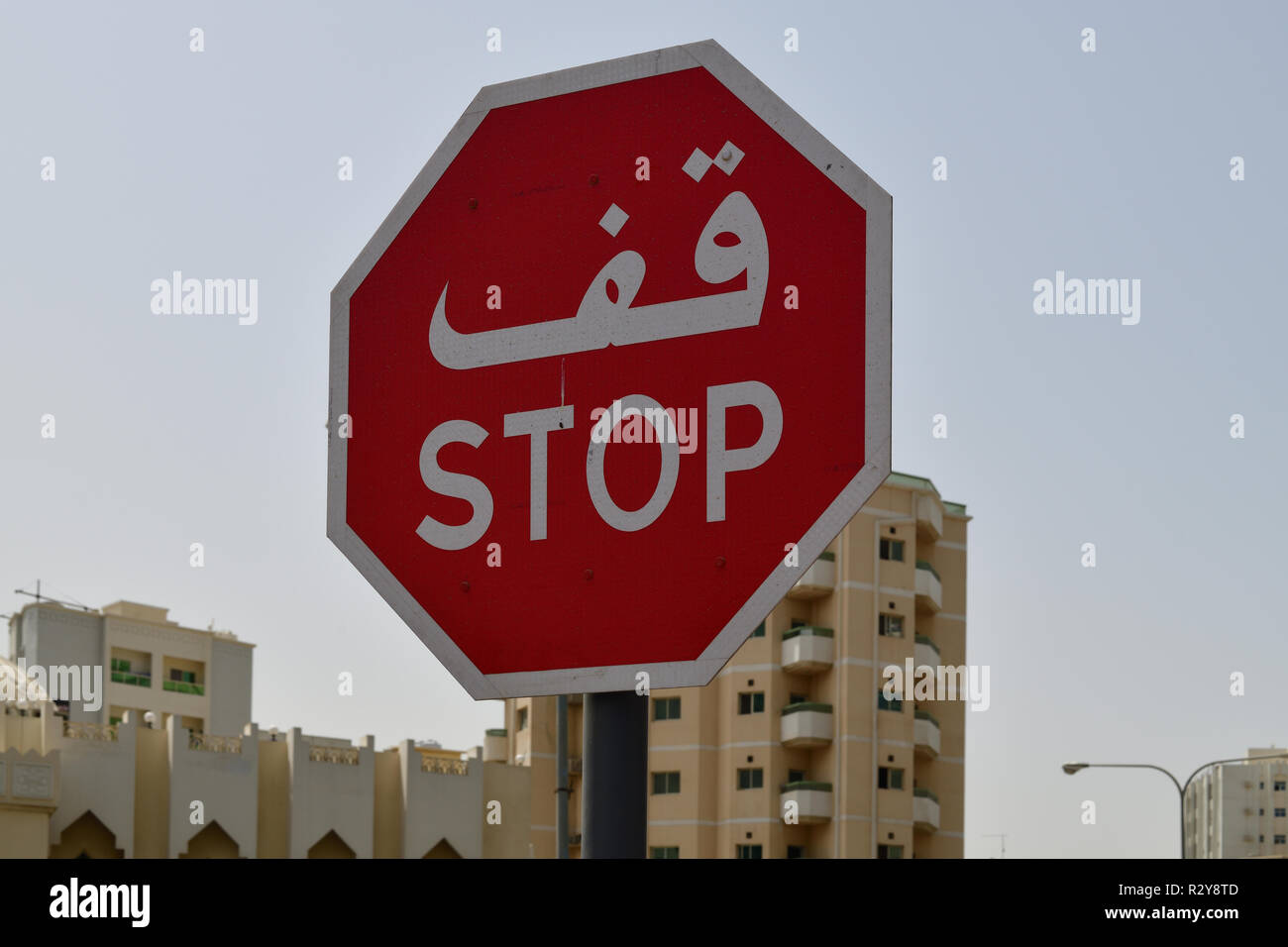 Stop sign in arabic language hi-res stock photography and images - Alamy