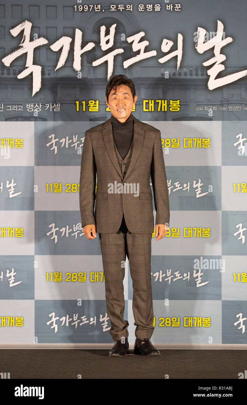 Financial crisis korea hi-res stock photography and images - Alamy