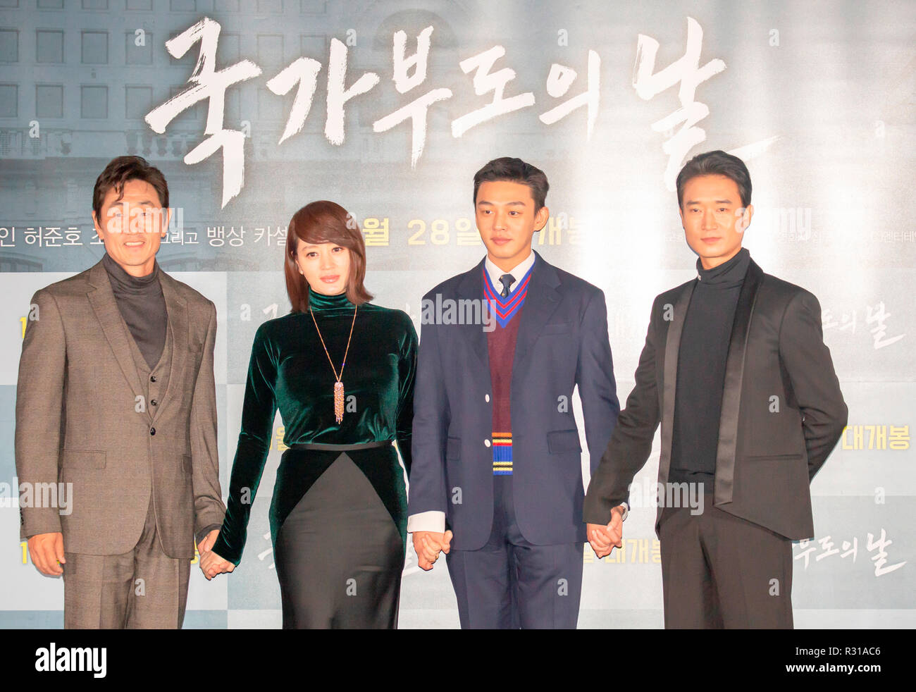 Huh Joon-Ho, Kim Hye-Soo, Yoo Ah-In and Cho Woo-Jin, Nov 19, 2018 ...