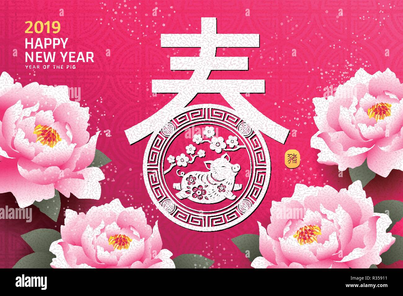 Peony and paper cut spring word written in Chinese character for lunar ...