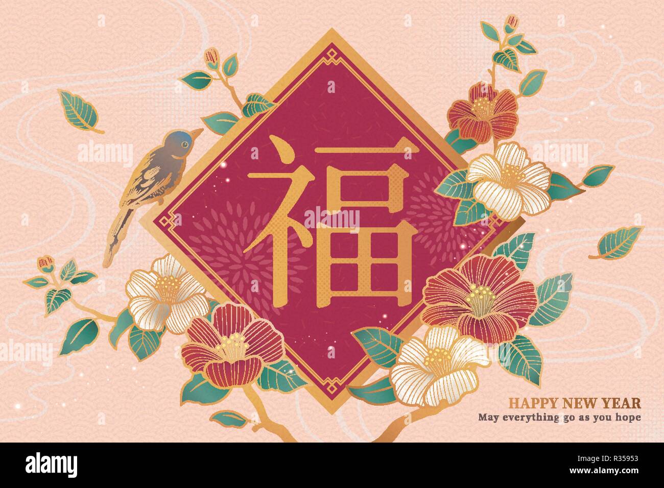 The Word Hope In Chinese