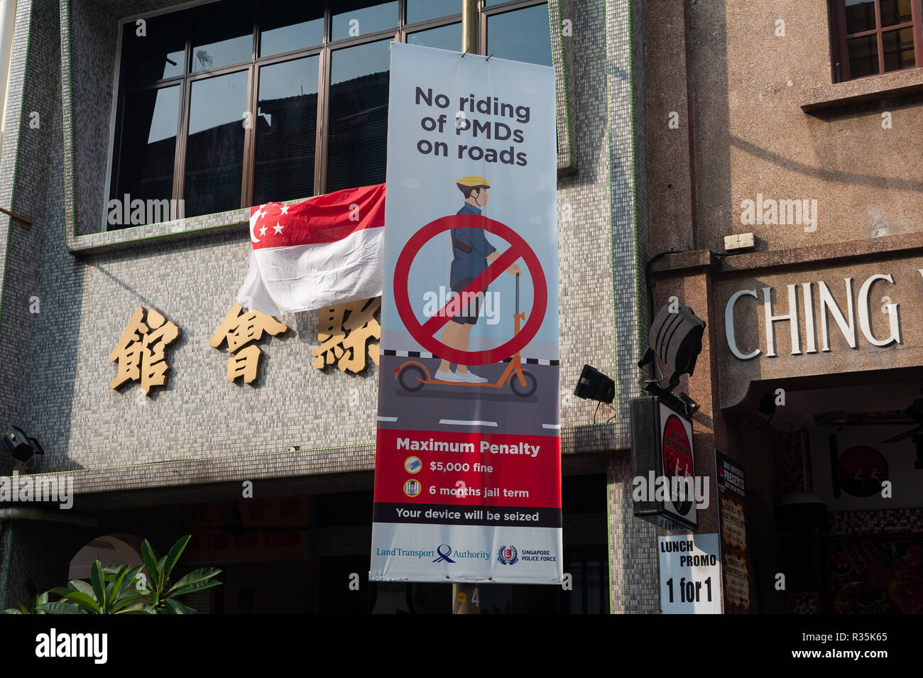 Road sign fine city singapore hi-res stock photography and images - Alamy