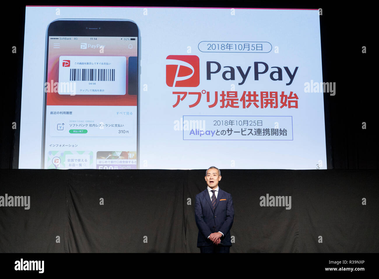 A paytm qr code hi-res stock photography and images - Alamy