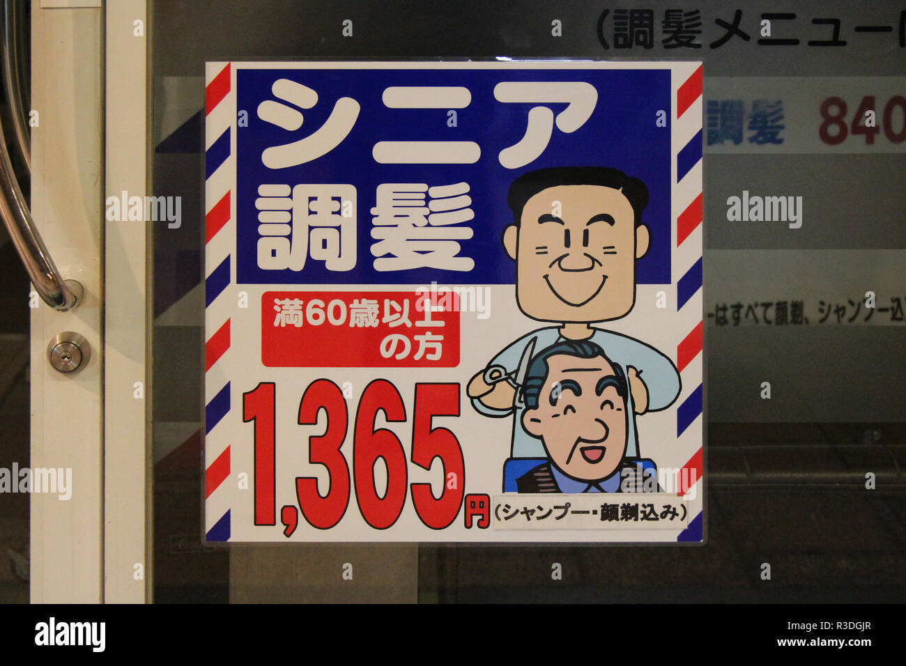 A barber shop in Okayama (Japan Stock Photo - Alamy