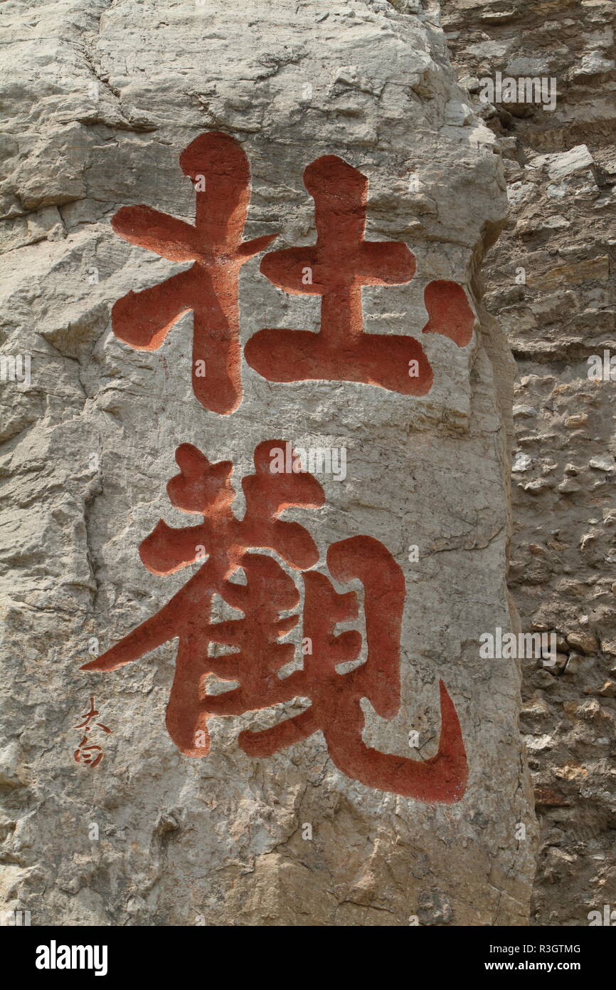 Chinese Pictogram Character Stock Photos & Chinese Pictogram Character ...