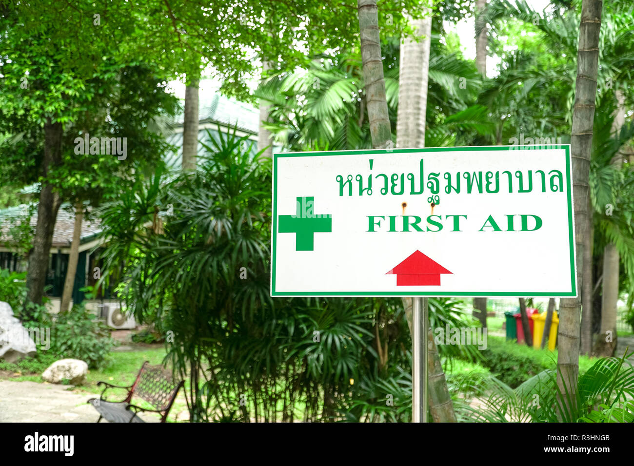 first aid sign in the park Stock Photo - Alamy