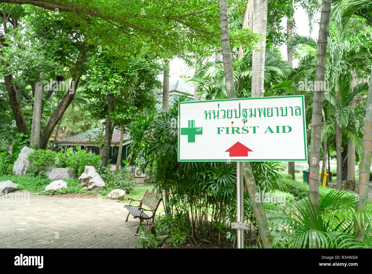 first aid sign in the park Stock Photo - Alamy