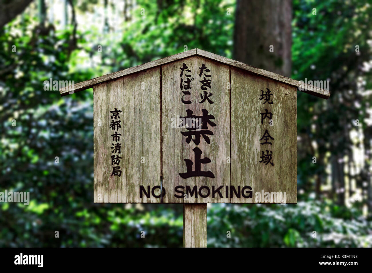 No smoking sign asia hi-res stock photography and images - Alamy