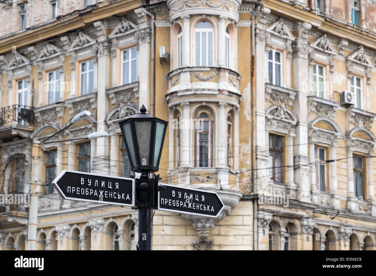 Odessa sign hi-res stock photography and images - Alamy