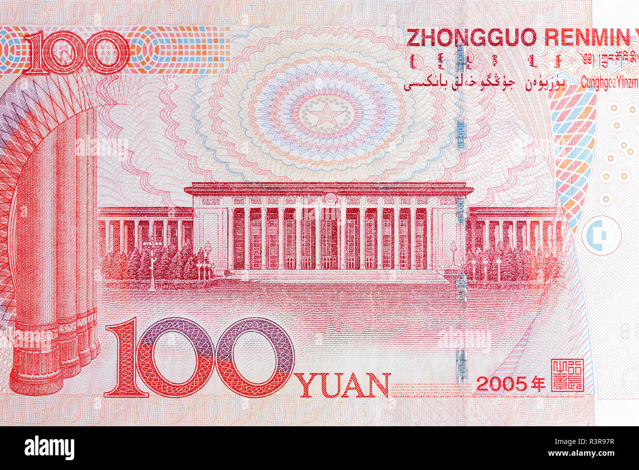100 yuan note hi-res stock photography and images - Alamy