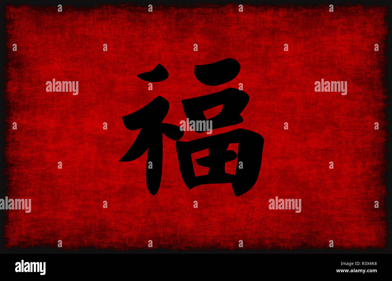 Chinese Calligraphy Symbol for Wealth Stock Photo - Alamy