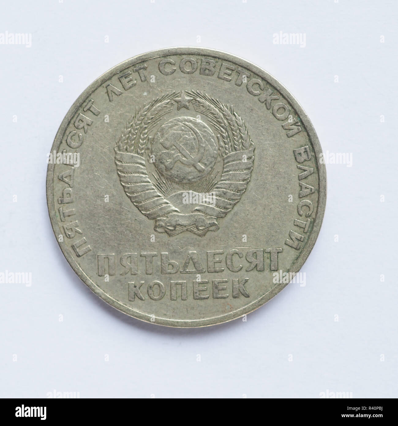 Vintage Russian ruble coin Stock Photo - Alamy