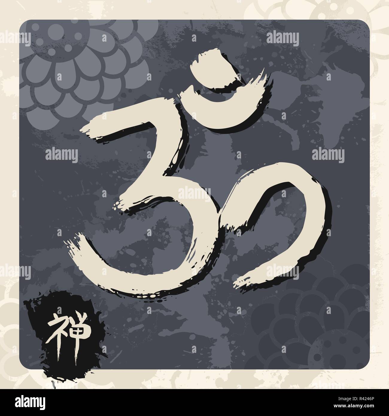 Zen circle illustration traditional enso om Stock Photo - Alamy