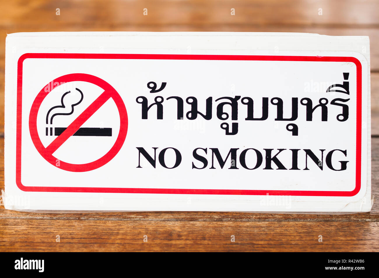 No coffee sign forbidden icon hi-res stock photography and images - Alamy