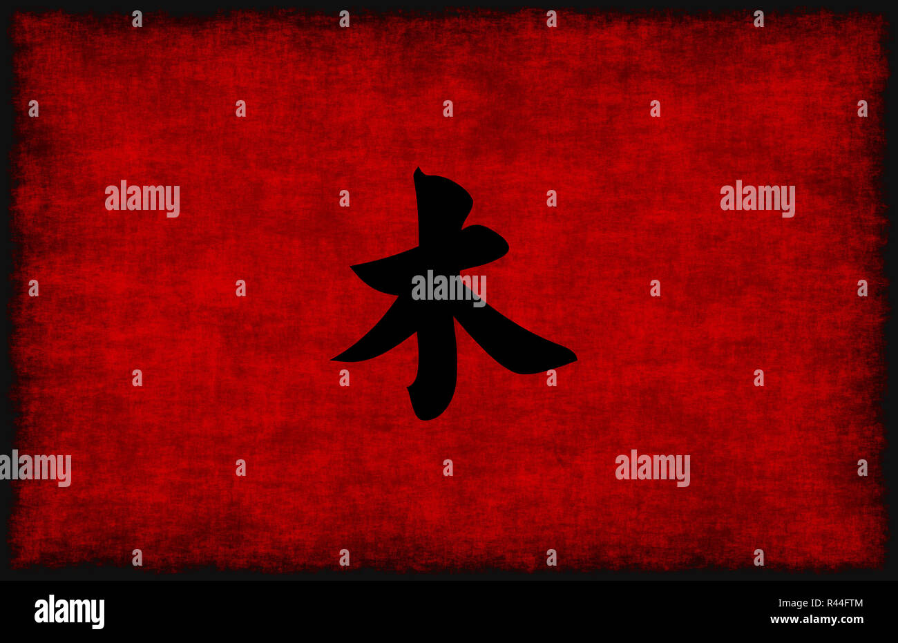 Chinese Calligraphy Symbol for Wood Element Stock Photo - Alamy