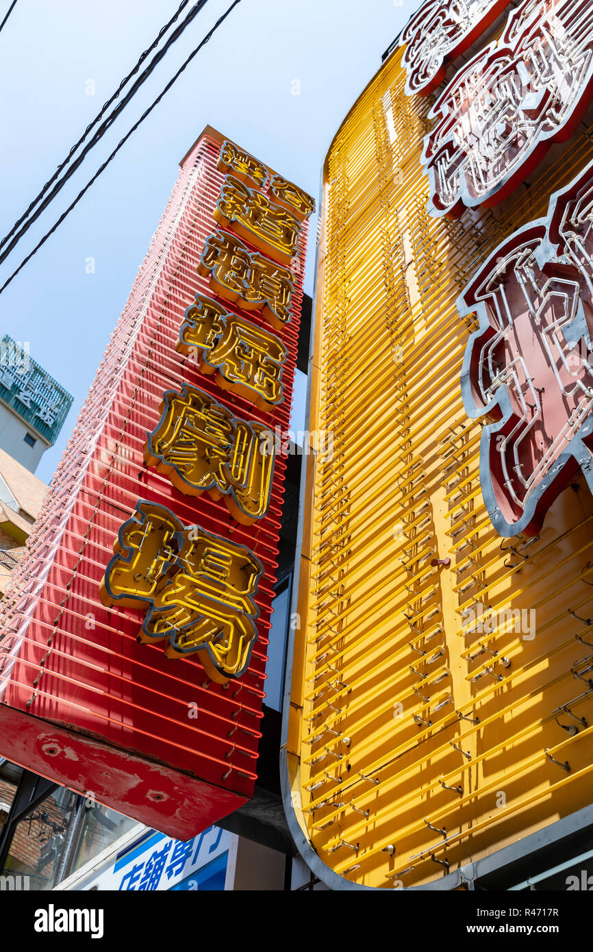 Japanese neon signs hi-res stock photography and images - Alamy