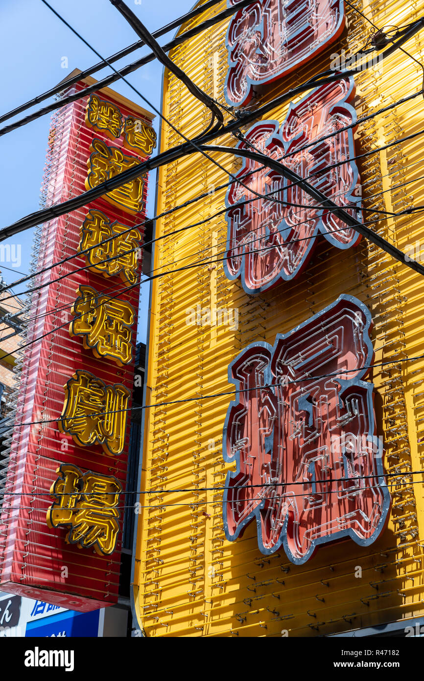 Japanese Neon Signs High Resolution Stock Photography and Images - Alamy