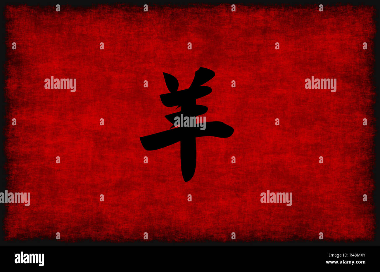Chinese font goat symbol hi-res stock photography and images - Alamy