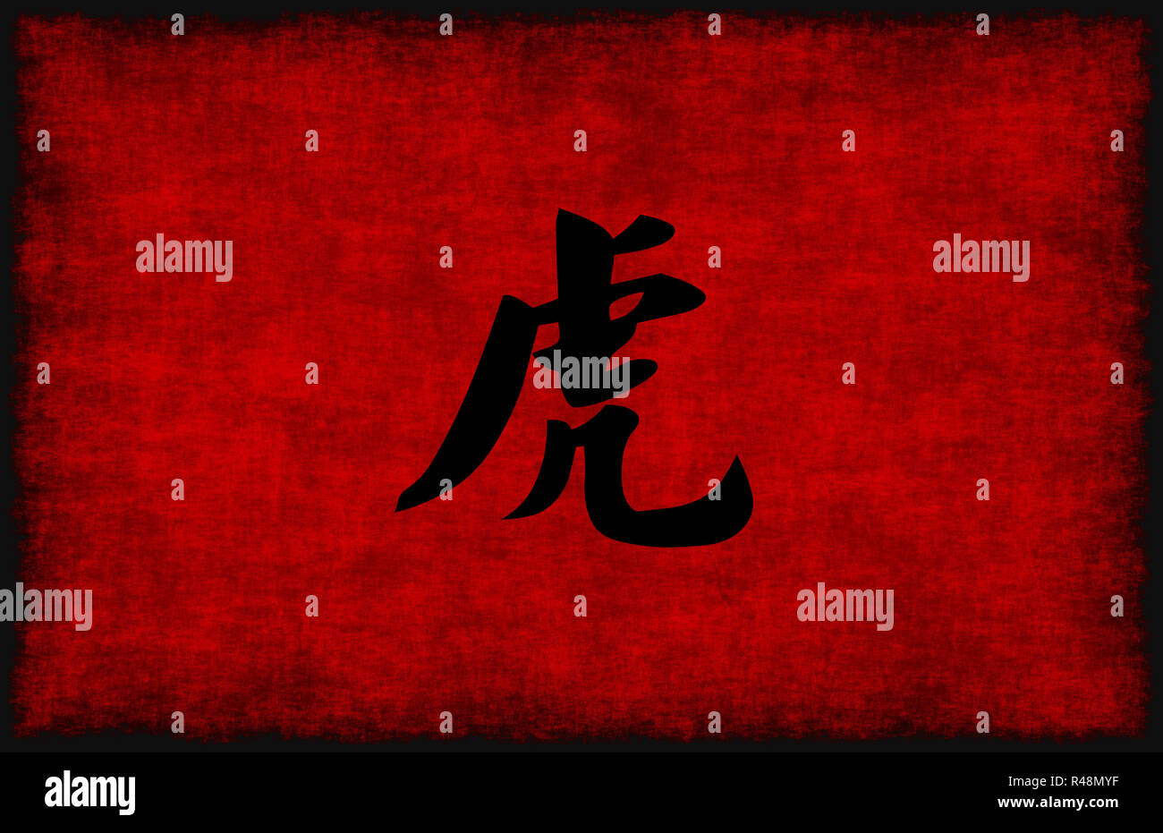 Chinese Calligraphy Symbol for Tiger Stock Photo - Alamy