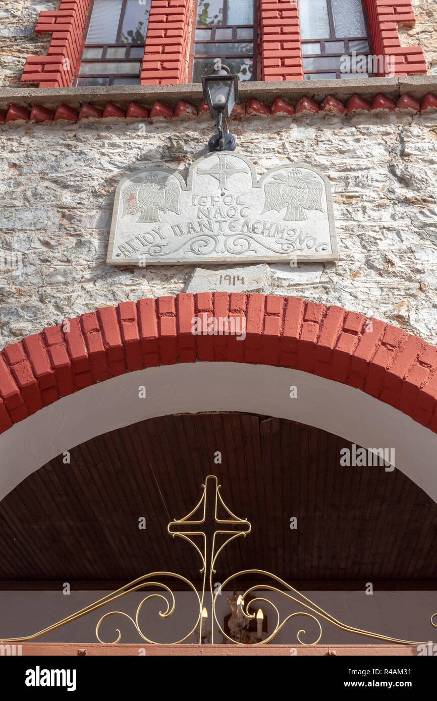 Entrance of Saint Panteleimon church,Pieria,Greece Stock Photo - Alamy