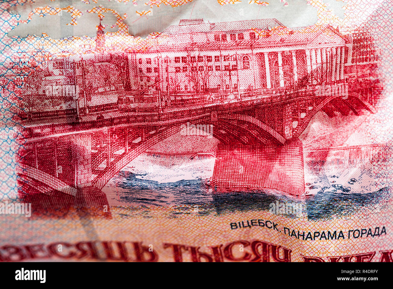 Belarusian paper notes Stock Photo - Alamy