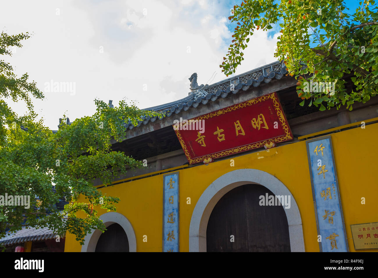 Suzhou temple hi-res stock photography and images - Alamy