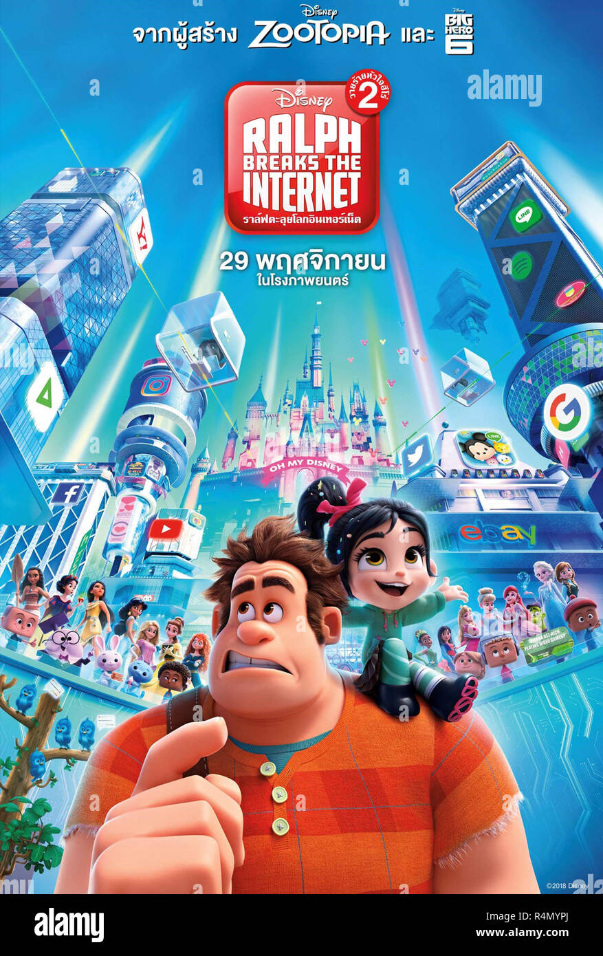 RALPH BREAKS THE INTERNET, (aka RALPH BREAKS THE INTERNET: WRECK-IT ...