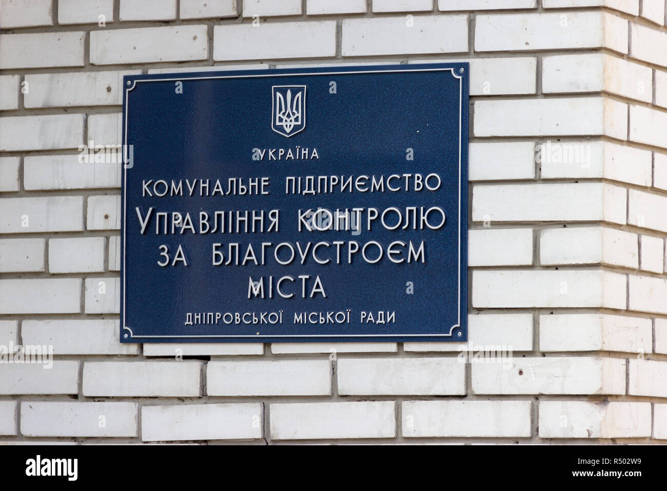 DNIPRO, UKRAINE - NOVEMBER 1, 2018: A sign in colors of national flag ...