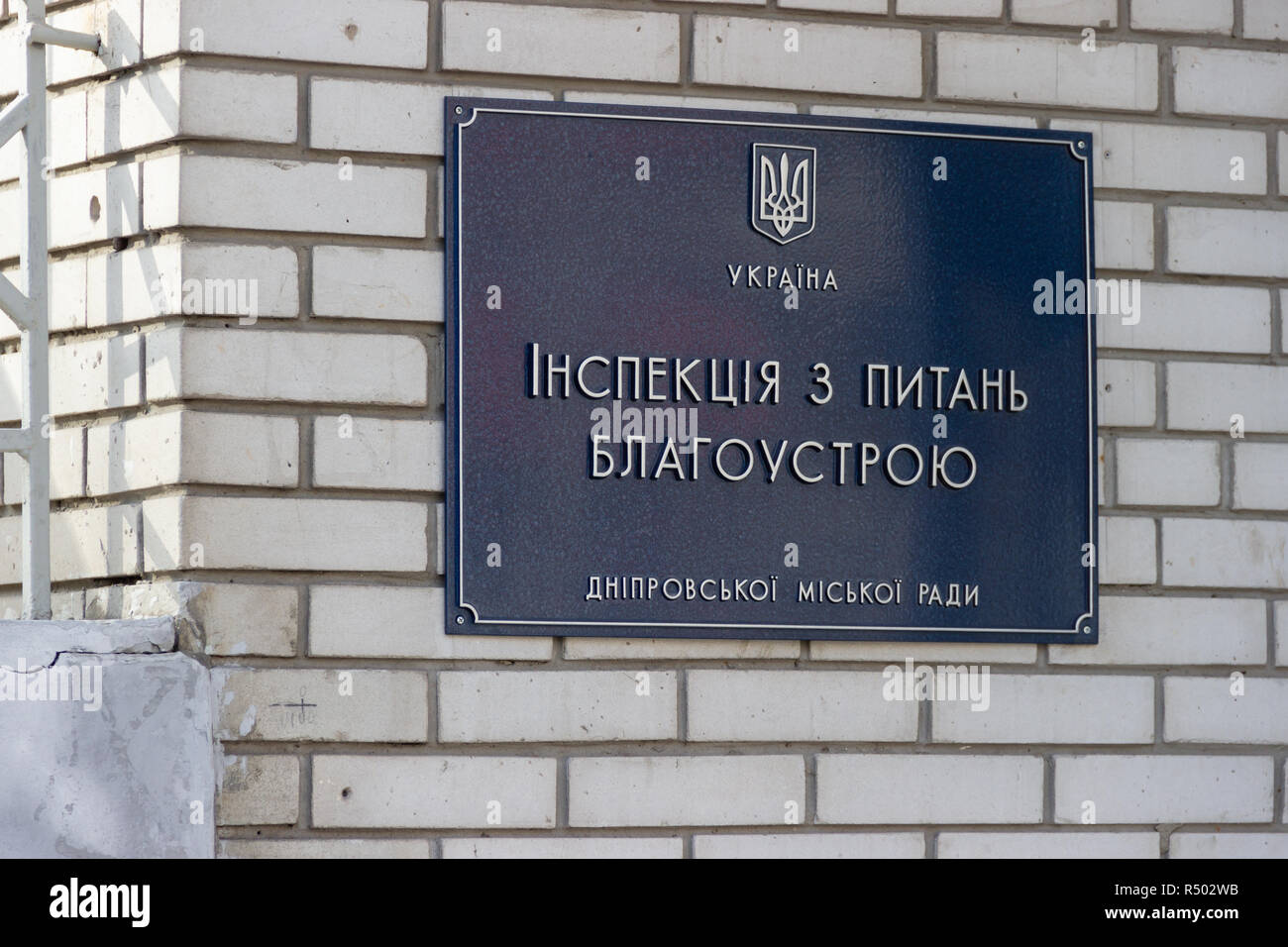 DNIPRO, UKRAINE - NOVEMBER 1, 2018: A sign in colors of national flag ...