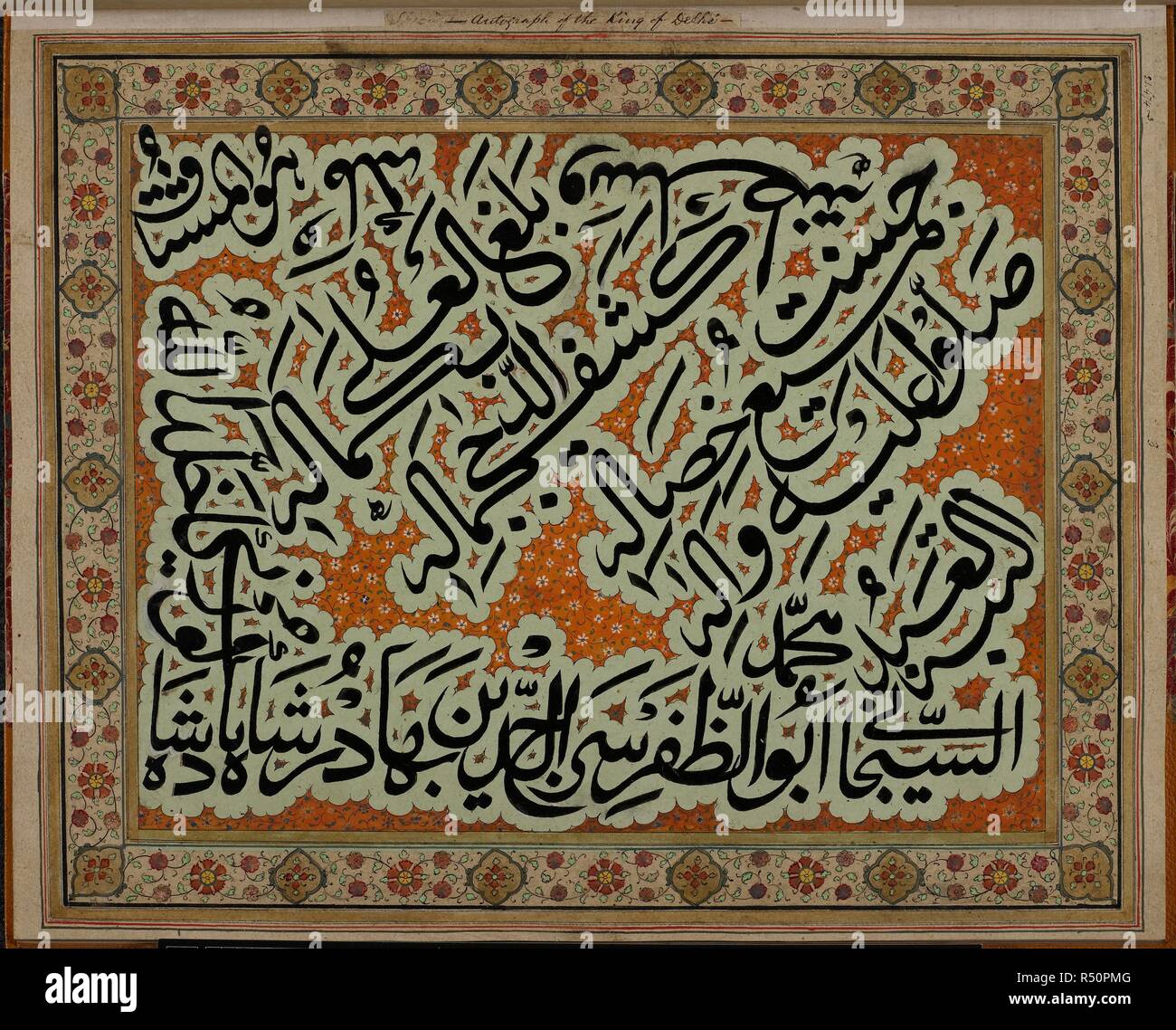 An example of Bahadur Shah II's calligraphy. An album of specimens ...