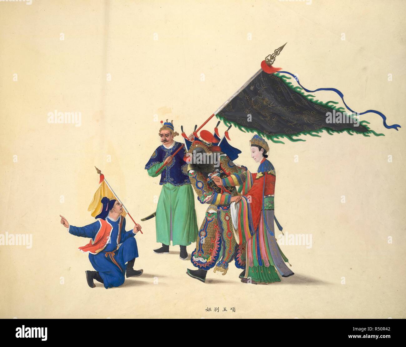 Concubine china hi-res stock photography and images - Alamy