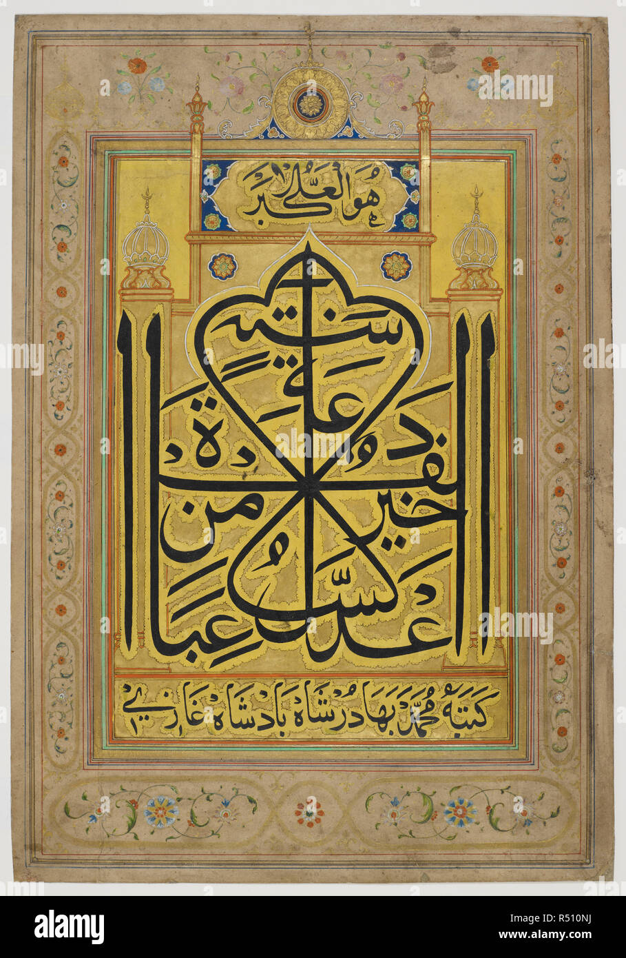 Calligraphy on paper, Example of Zafar's calligraphy. Calligraphy on ...