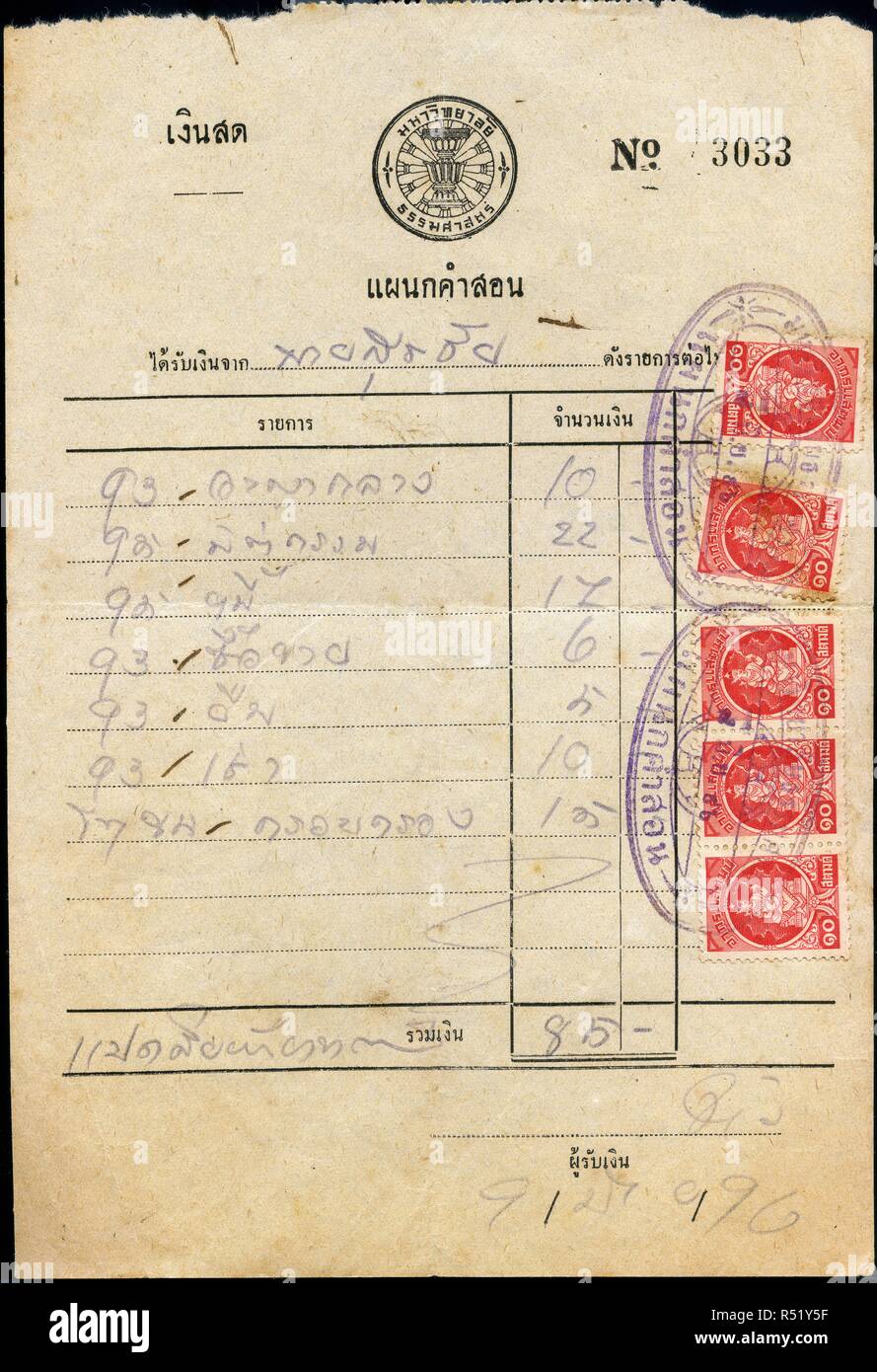 Receipt of payment with postmark "Thammasat University Teachings 9 June ...