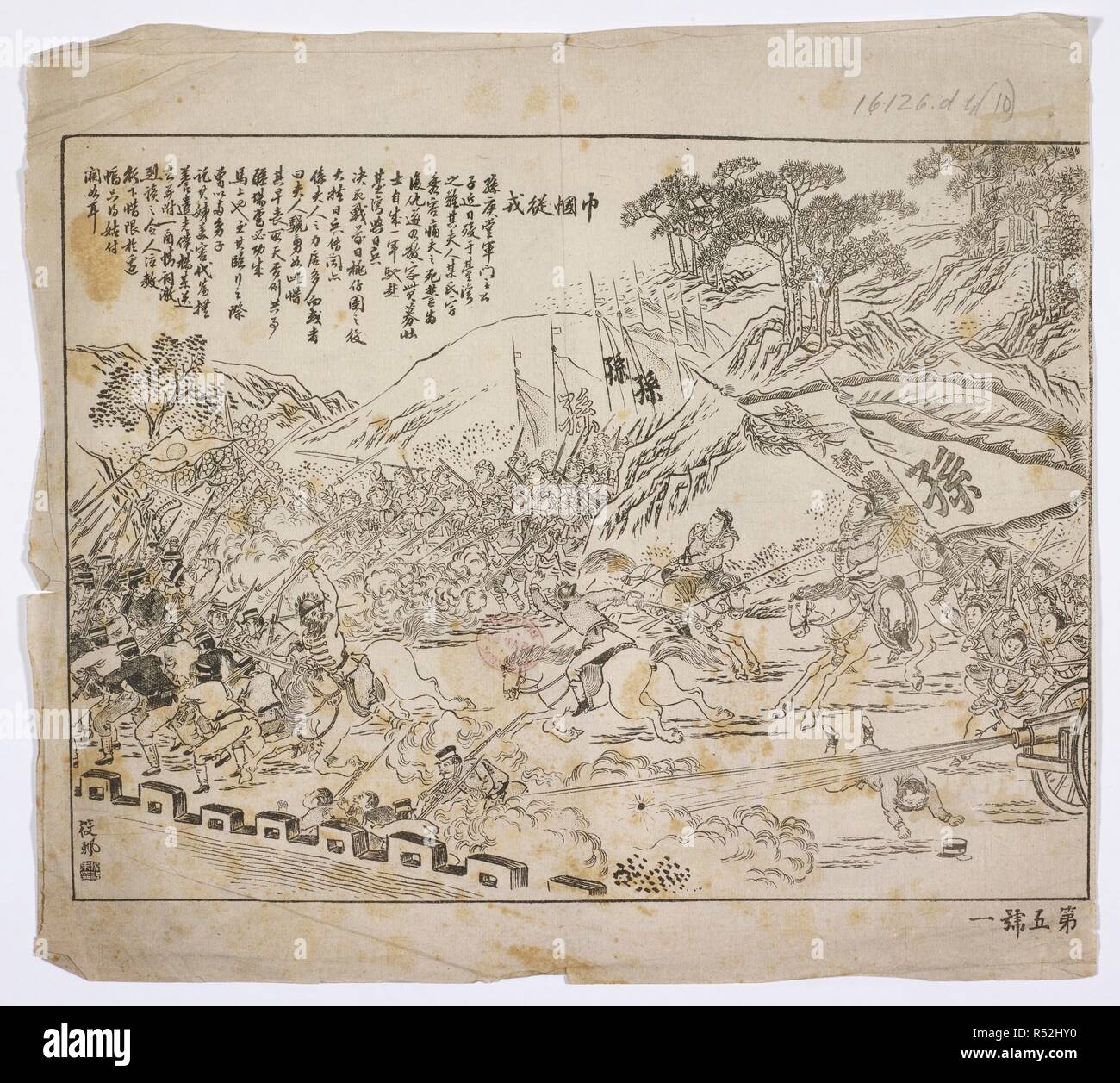 Rong jing hi-res stock photography and images - Alamy