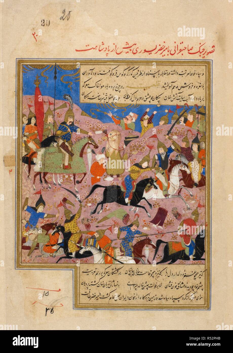 Battle scene. Zafarnama. 1533. Battle between Timur and Amir Khizr ...