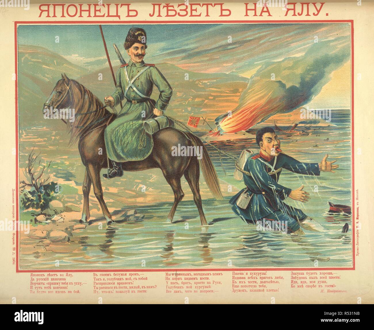 Cossack fighting hi-res stock photography and images - Alamy