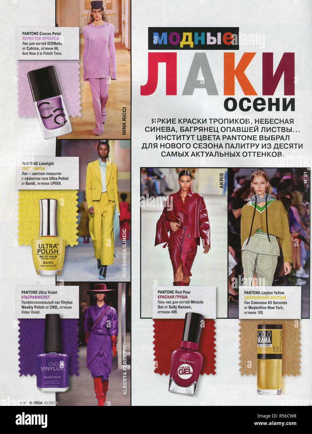 The inside of Russian magazine "Burda Stock Photo - Alamy