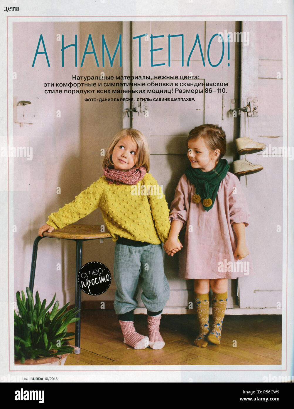 The inside of Russian magazine "Burda Stock Photo - Alamy