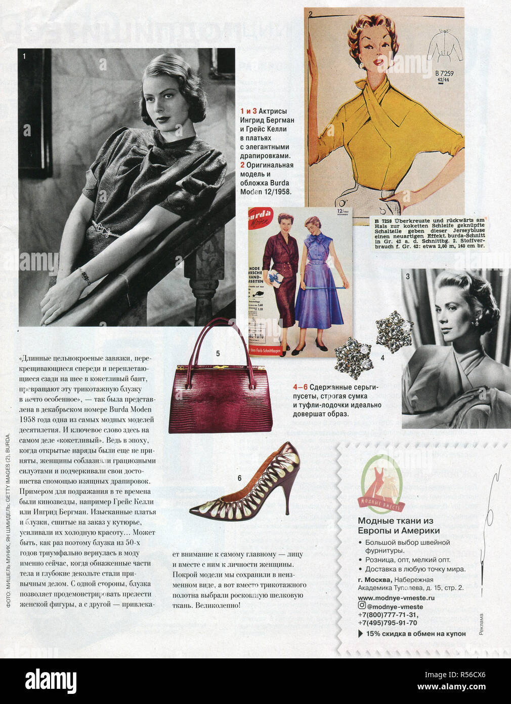 The inside of Russian magazine "Burda Stock Photo - Alamy