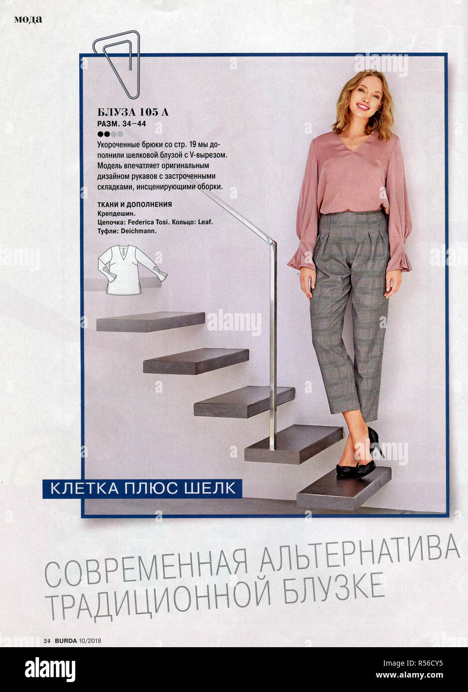 The inside of Russian magazine "Burda Stock Photo - Alamy