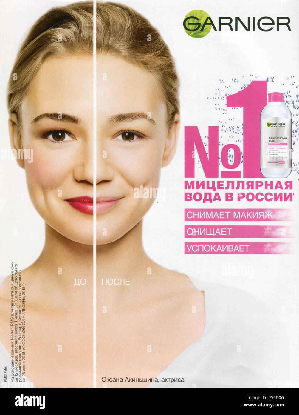 Actress magazine cover page hi-res stock photography and images - Alamy