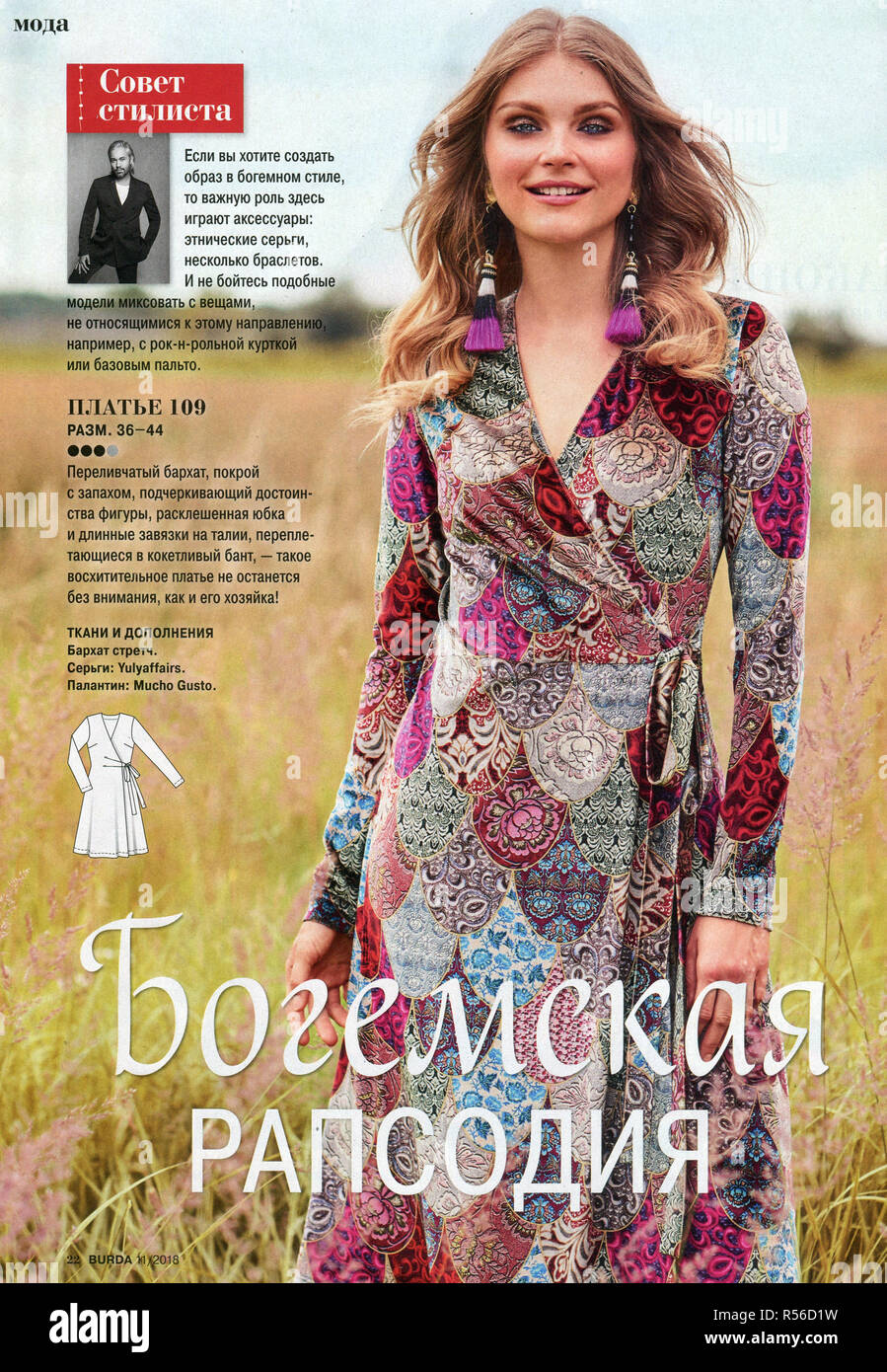 The inside of Russian magazine "Burda Stock Photo - Alamy