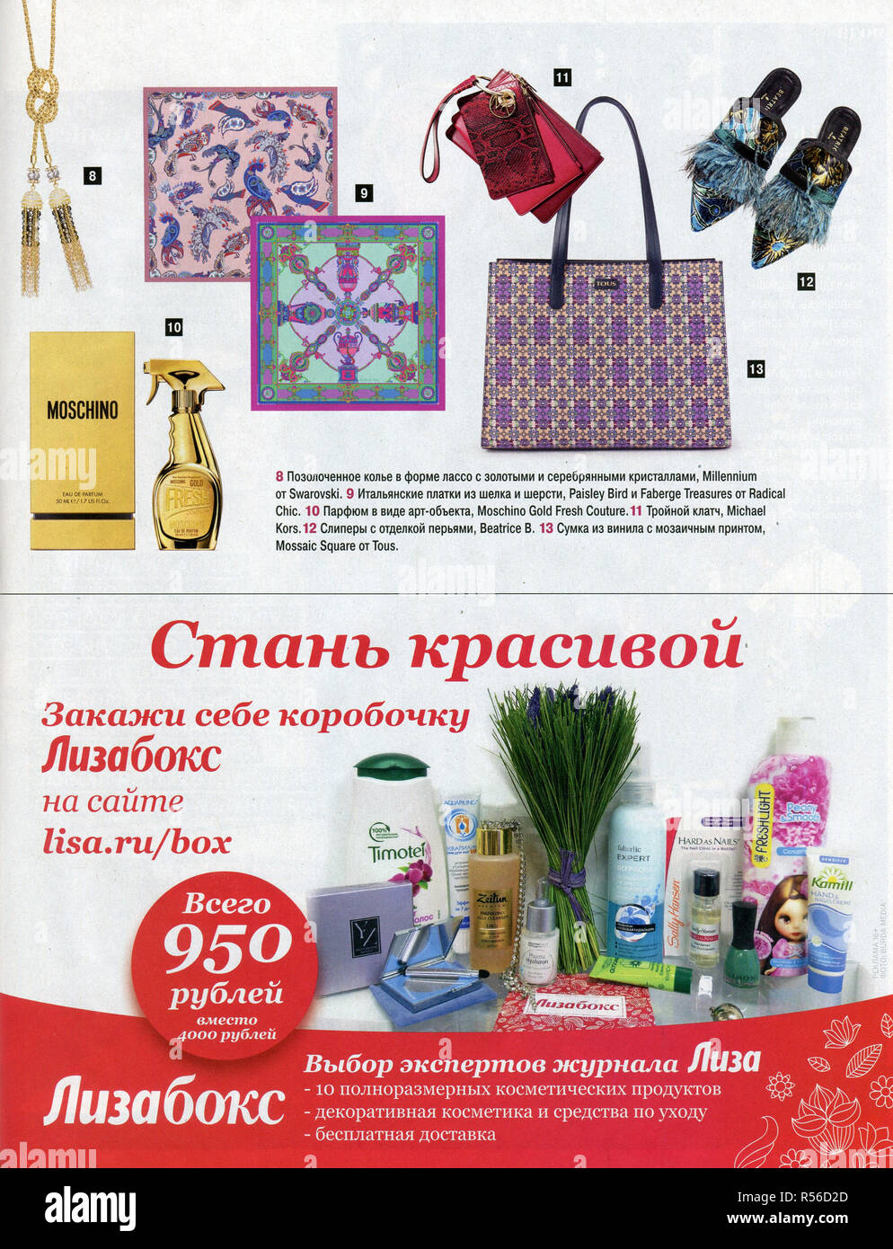 The inside of Russian magazine "Burda Stock Photo - Alamy