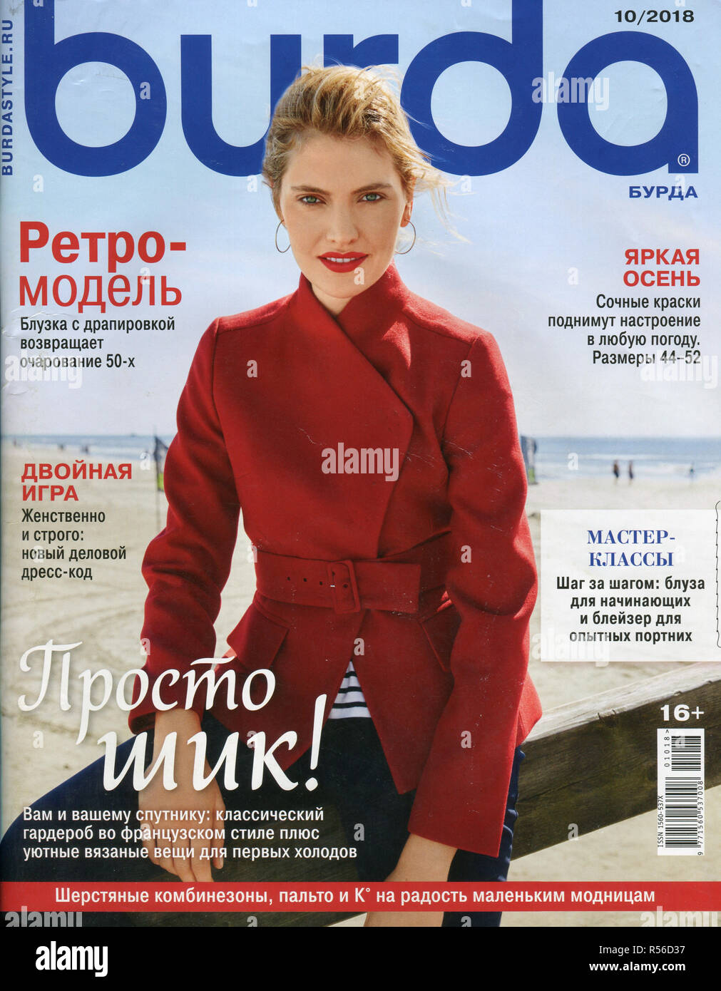 Front Cover of Russian magazine "Burda Stock Photo - Alamy