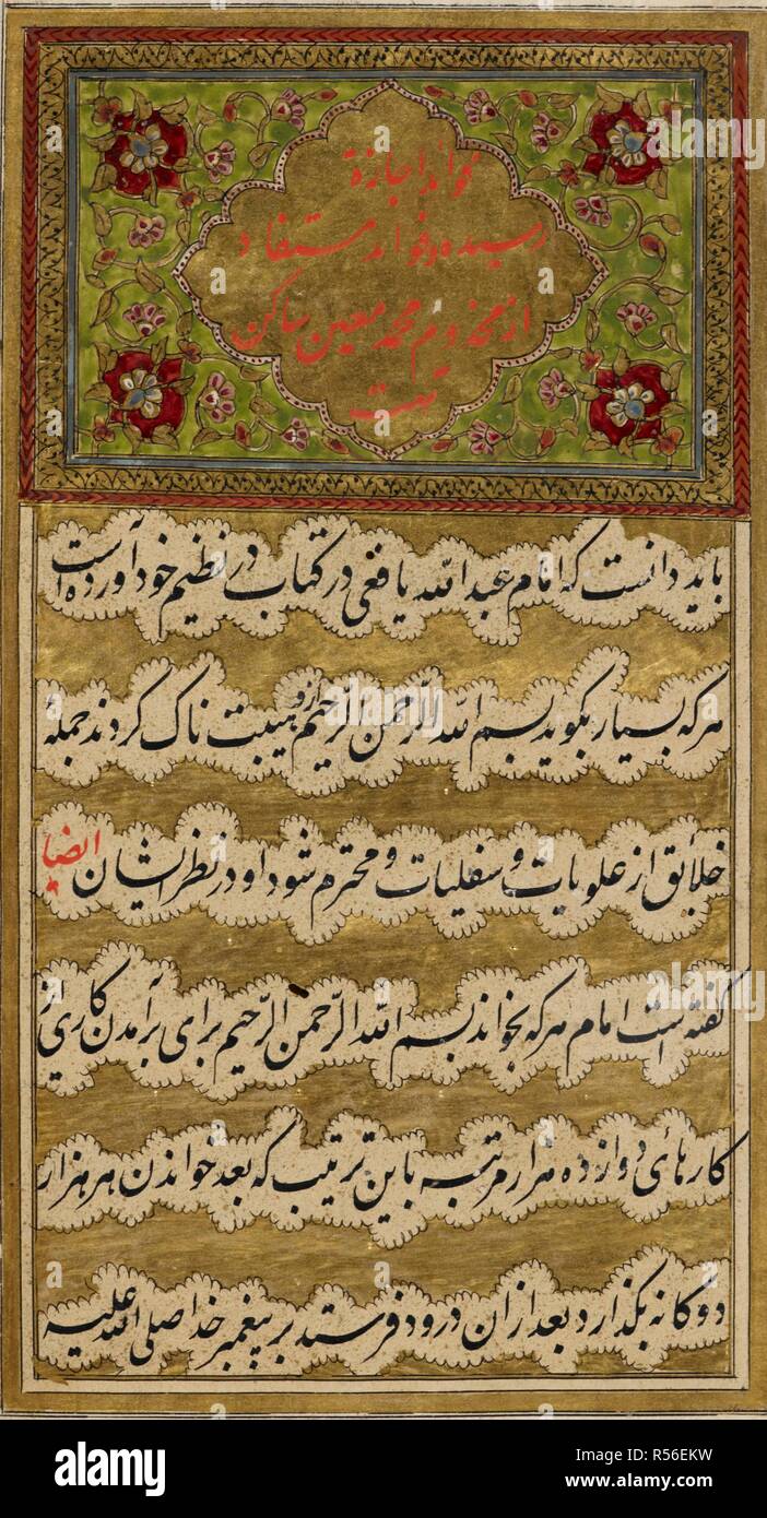 Text. Texts: Litanies, prayers, talismans. 18th or 19th c. Illuminated ...