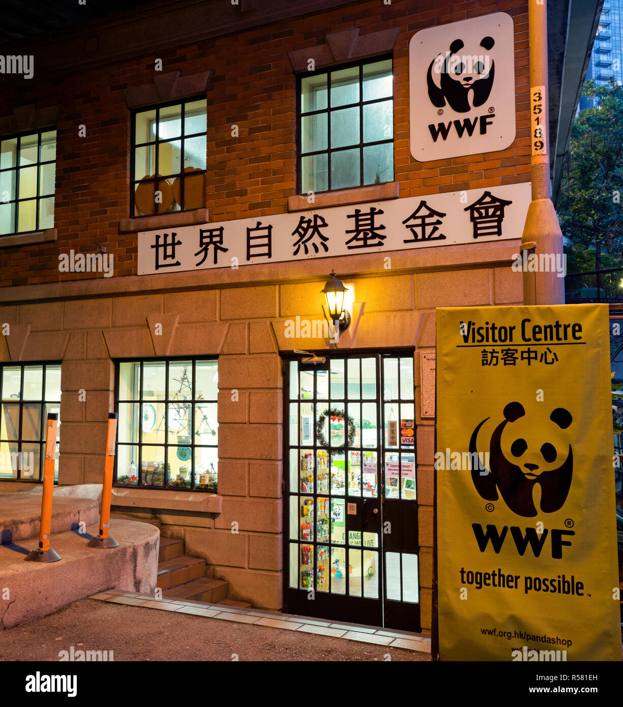 Hong Kong WWF headquarters and museum, Hong Kong, China Stock Photo - Alamy