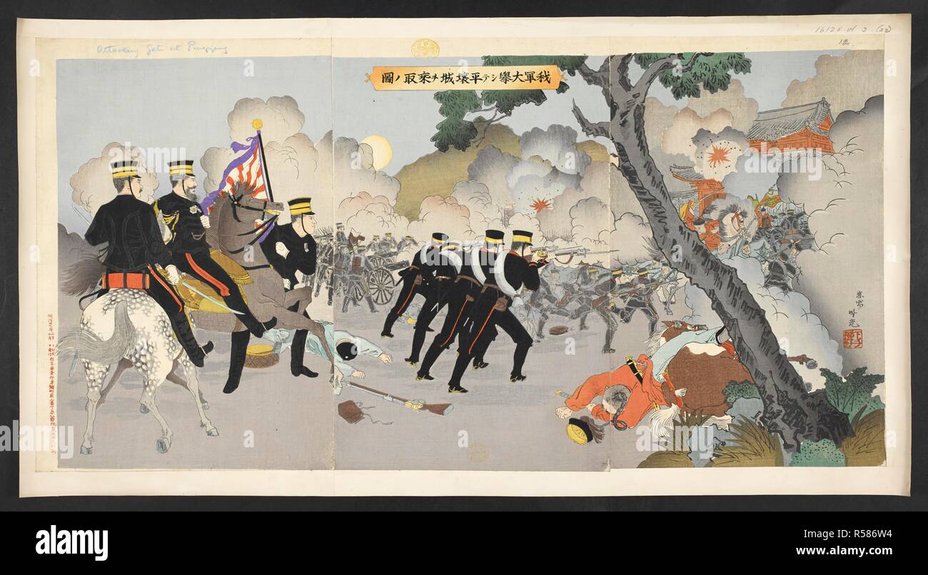 The Japanese army en masse captures Pyongyang . Waga gun taikyo shite ...