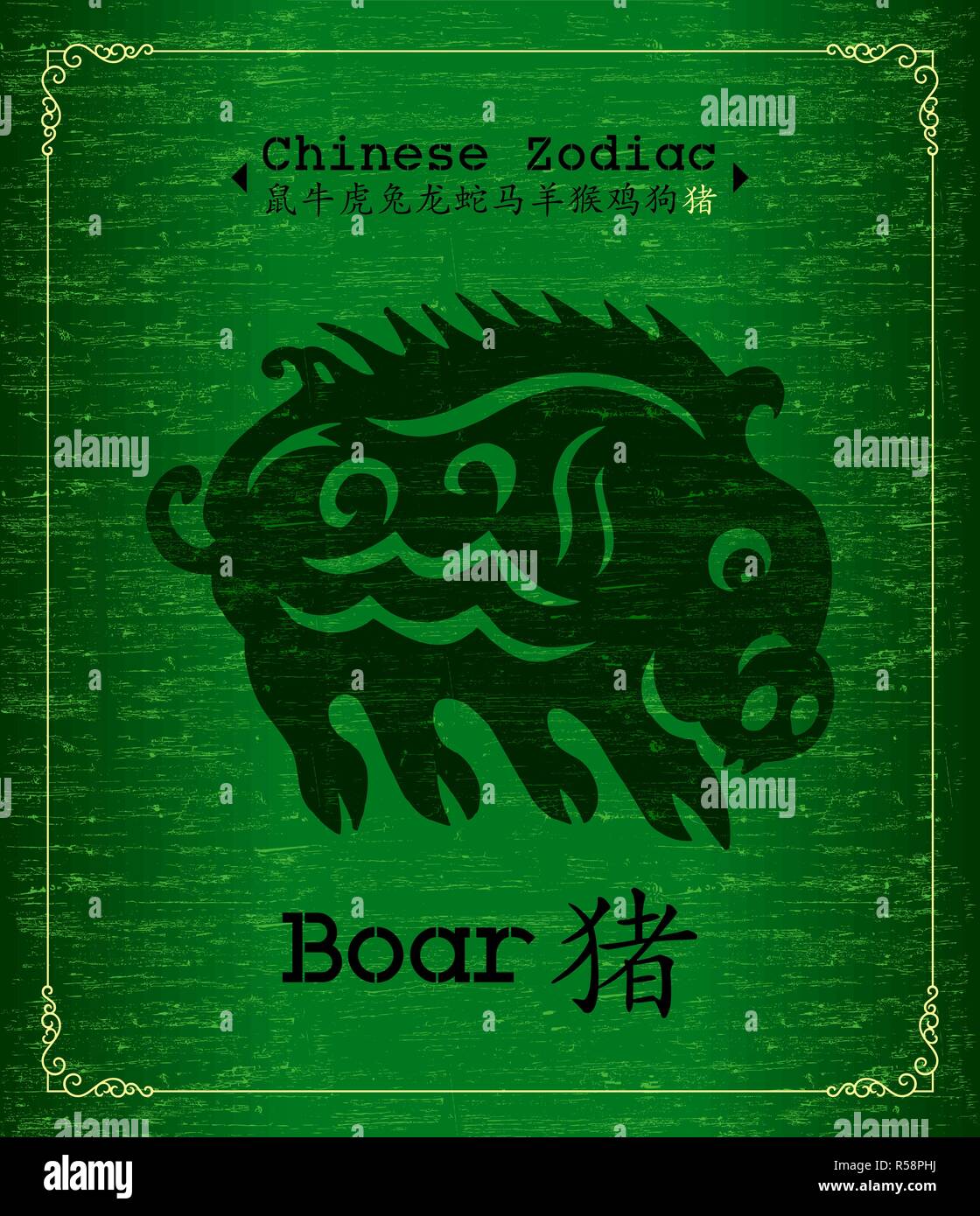 Vector Chinese Zodiac - Boar Stock Vector Image & Art - Alamy