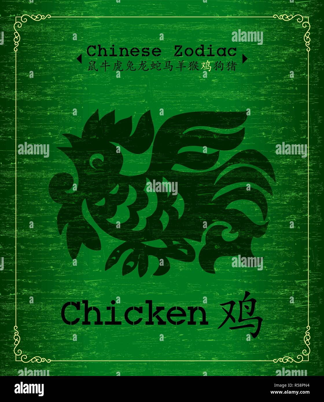 Vector Chinese Zodiac - year of the rooster Stock Vector Image & Art ...