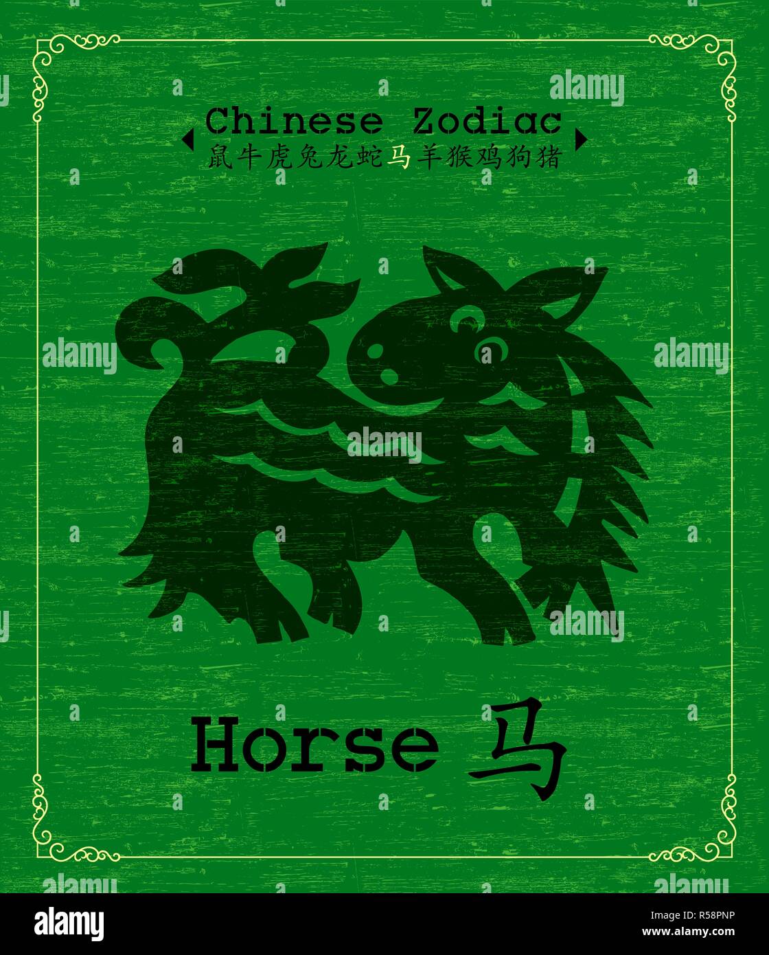Vector Chinese Zodiac - Horse pattern Stock Vector Image & Art - Alamy